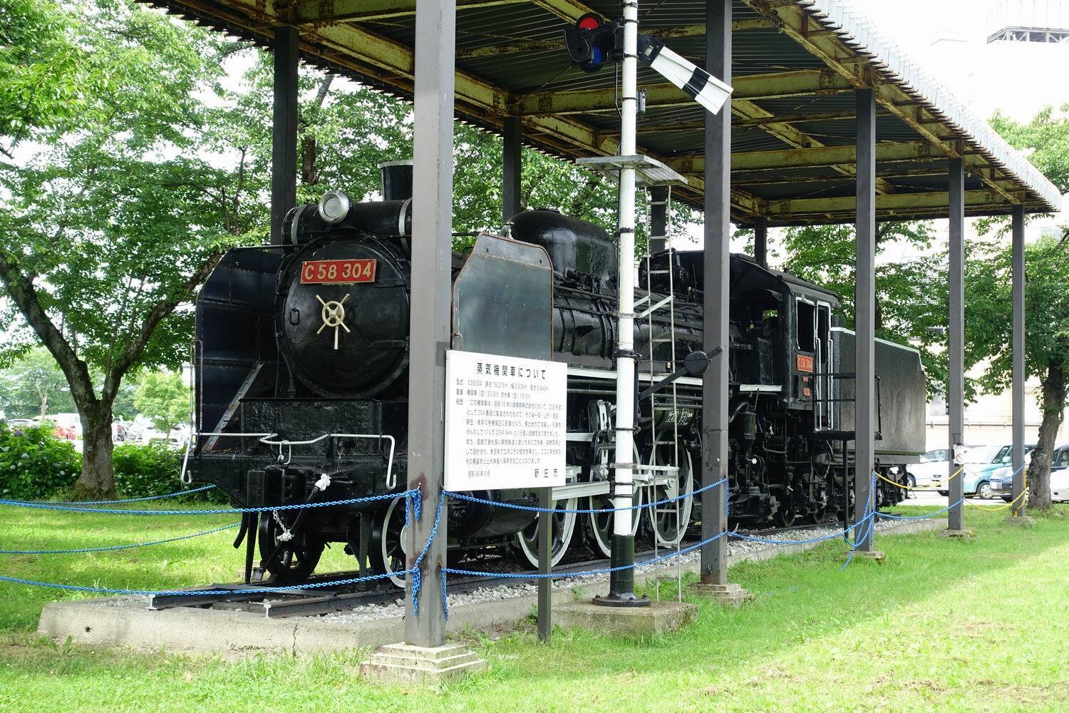 C58 304：新庄市金沢児童公園: コバQのデジカメ歩き