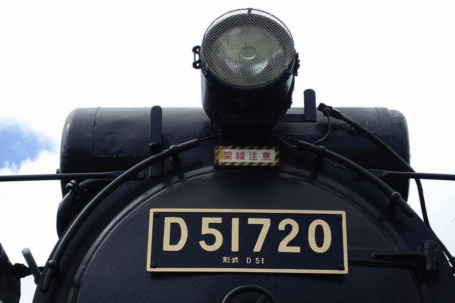 D51 720：瀬野川公園: コバQのデジカメ歩き