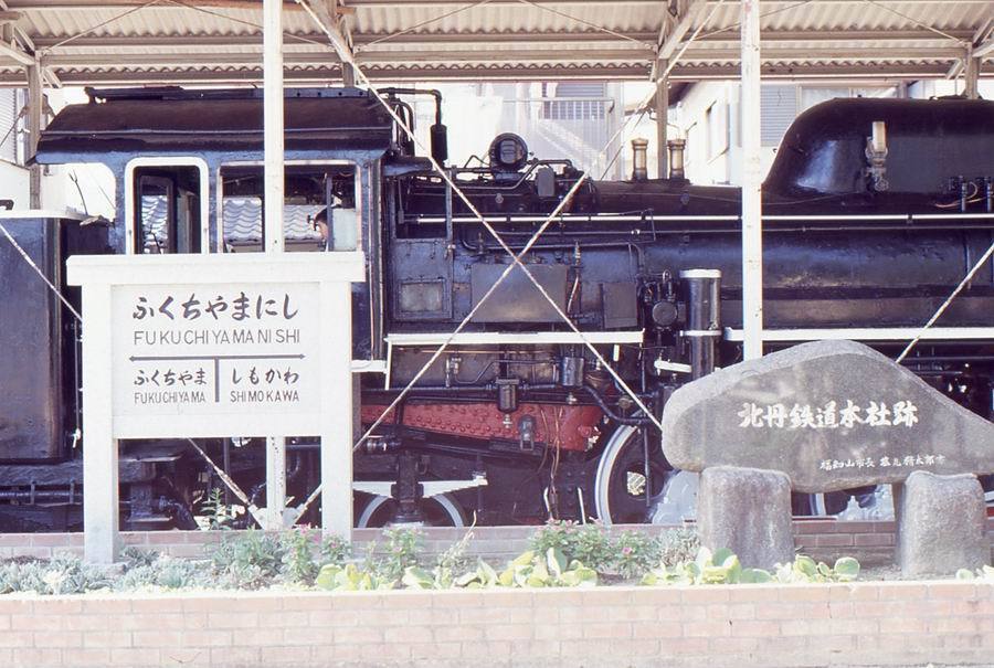 C58 56：福知山市 福知山鉄道館 ポッポランド2号館: コバQのデジカメ歩き